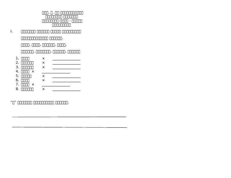 July Month 4th (III Language Worksheet) | PDF