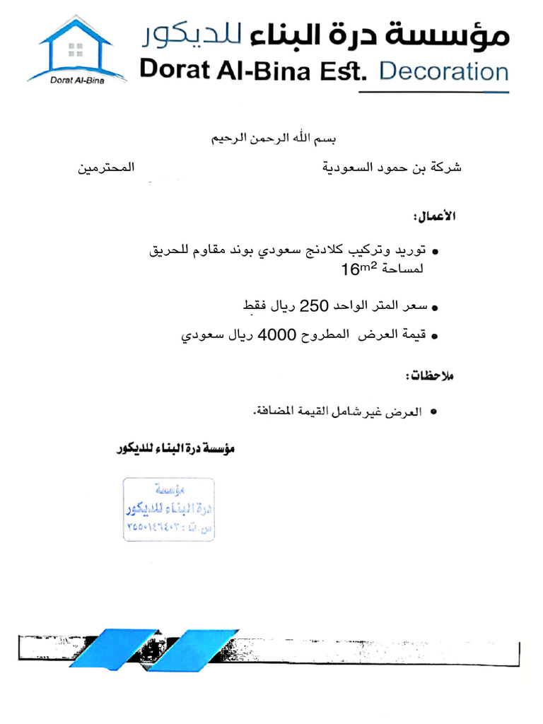 Dorat | PDF