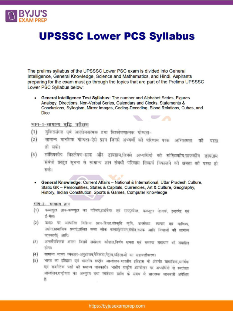Upsssc Lower Pcs Syllabus 65 | PDF