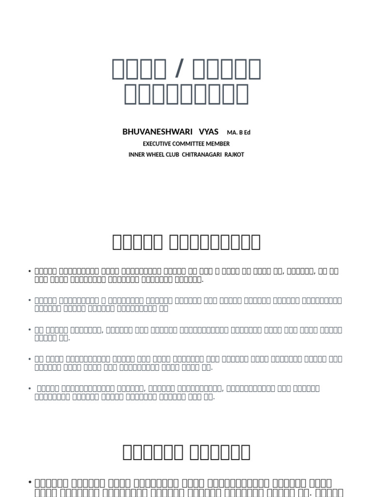 Nari Shashaktikaran | PDF