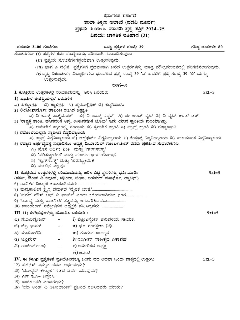 21-History MQP | PDF