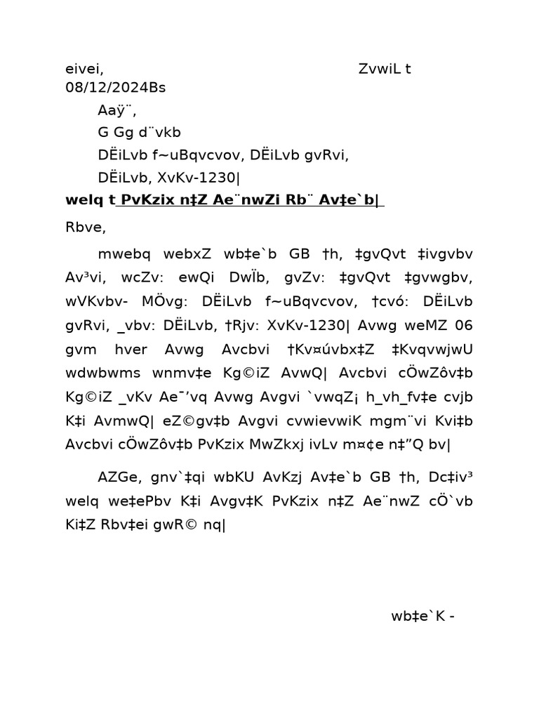 Regine Letter | PDF | Transport