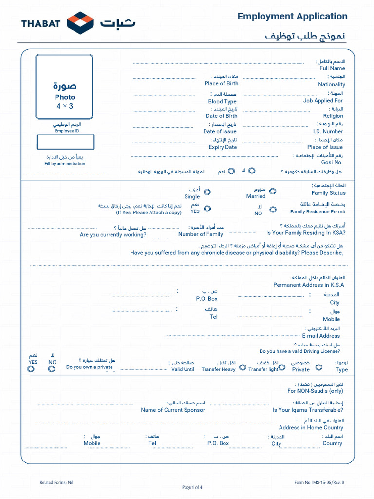 Employment Application Form | PDF