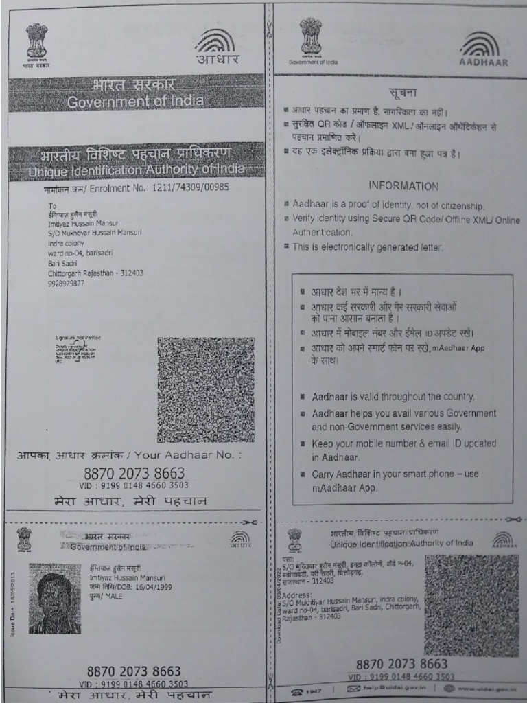 Imtiyaz Adhar 2 | PDF