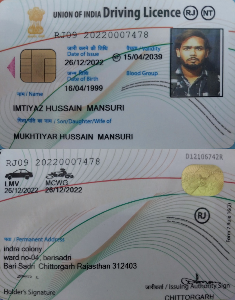 Imtiyaz Driving Licence | PDF