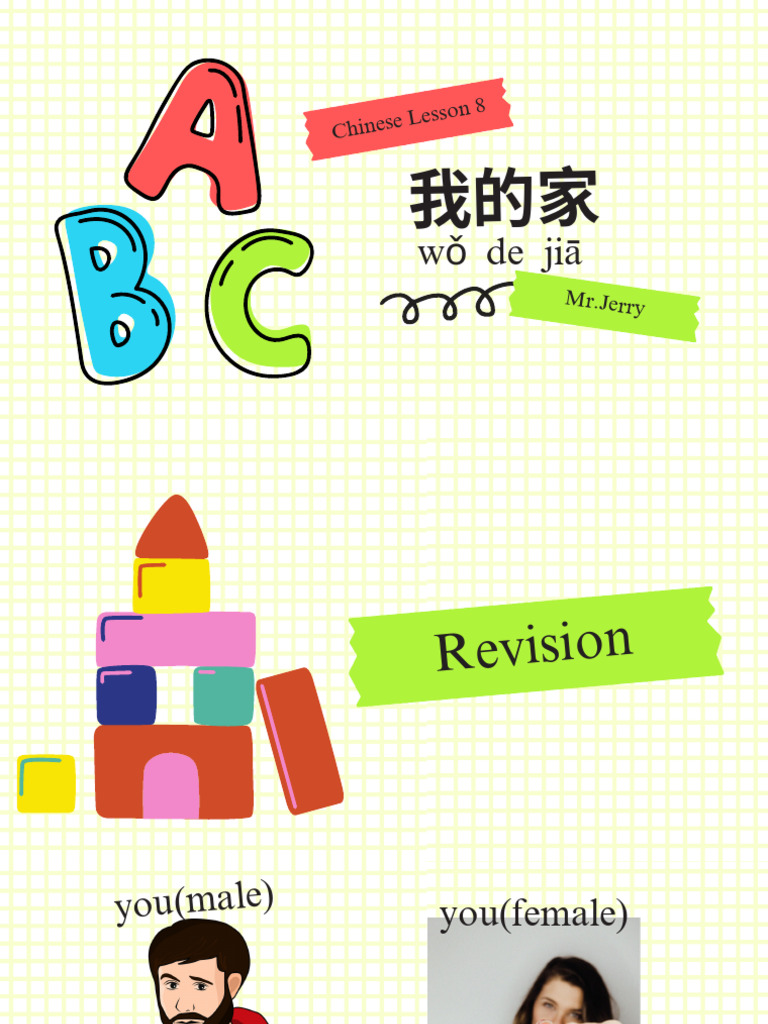 Chinese Lesson 8 | PDF