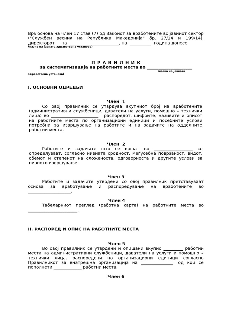 Urnek Na Sistematizacii Javni Zdravstveni Ustanovi | PDF