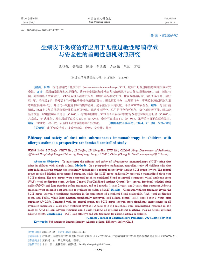 Efficacy and Safety of Dust Mite Subcutaneous Immunotherapy in Children ...