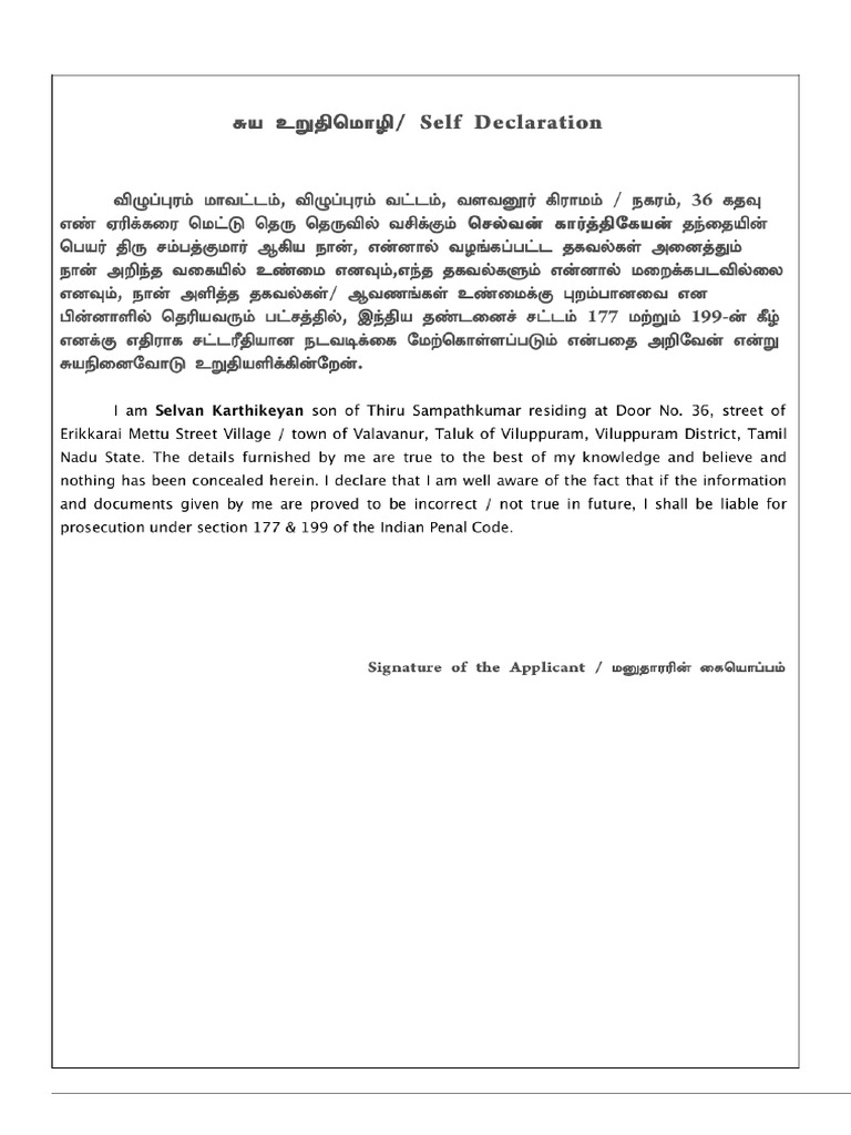 SelfDeclarationForm TN-420240529178 | PDF