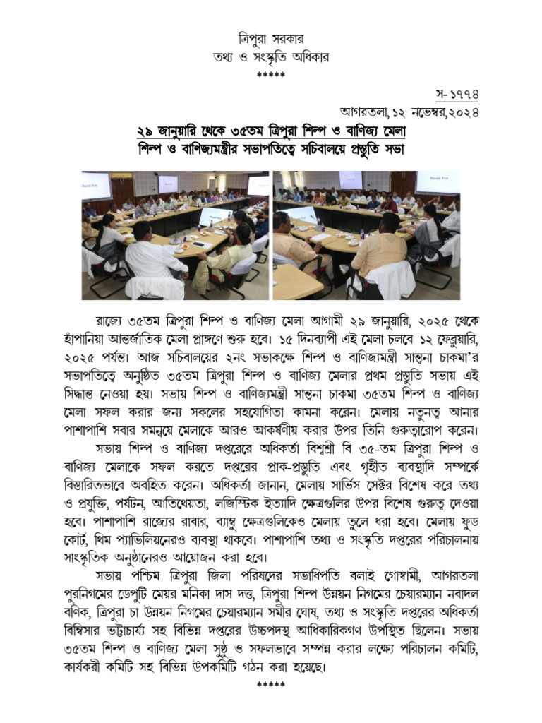 1774-24 35th Industry and Commerce Fair From 25th January, 2025 | PDF