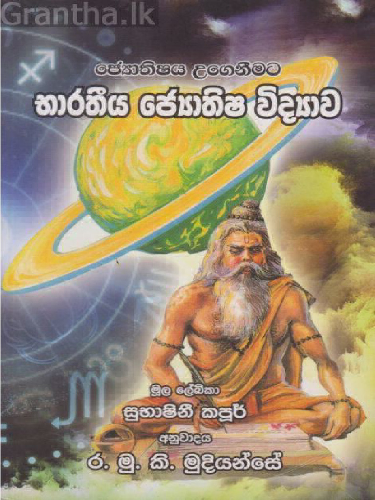 Bharathiya Jyathisha Widyawa - 1 | PDF