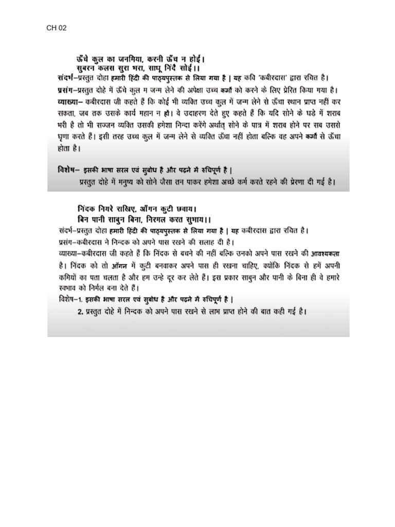 Hindi Notes | PDF