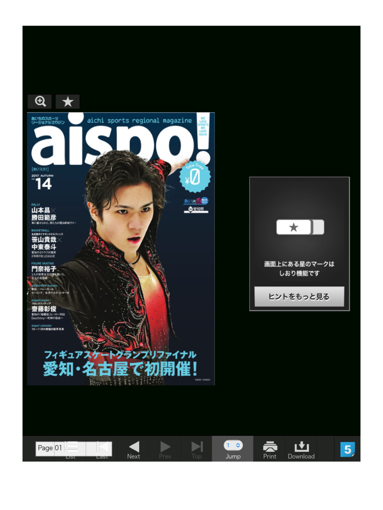 aispo! vol.14 | ebook5 | PDF