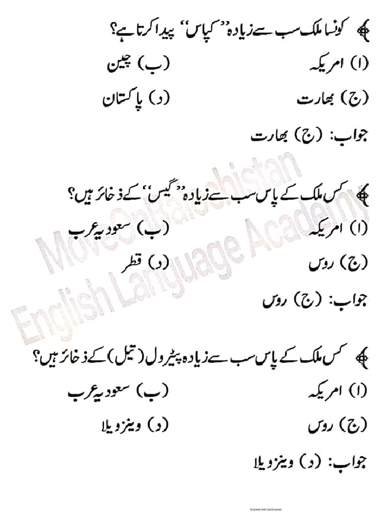 General Knowledge 2 | PDF