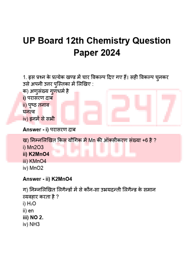 UP Board 12th Chemistry Answer Key PDF 2024 ACTIVE | PDF