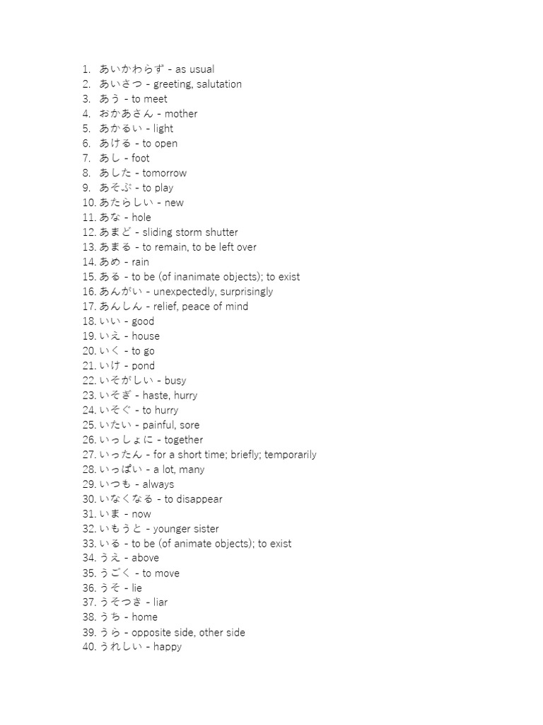 Totoro Vocabulary Updated 1 | PDF