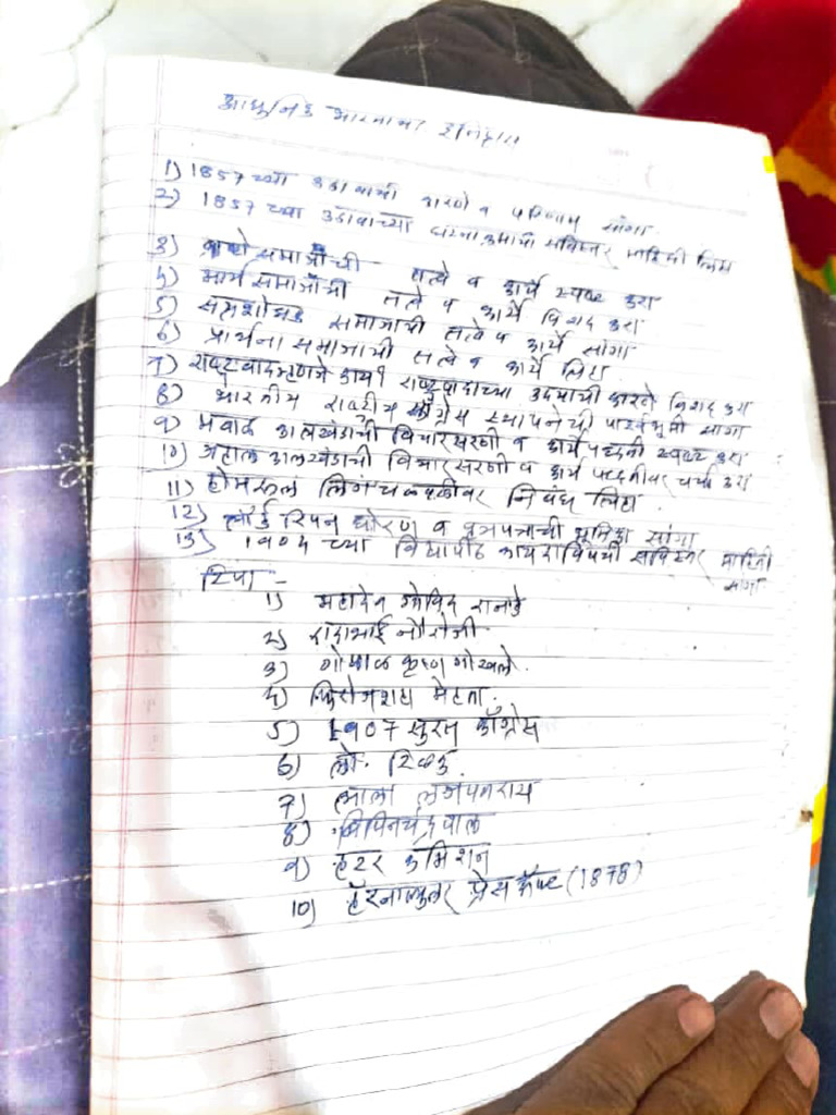 Handwritten Notes For BA Third Year Paper | PDF