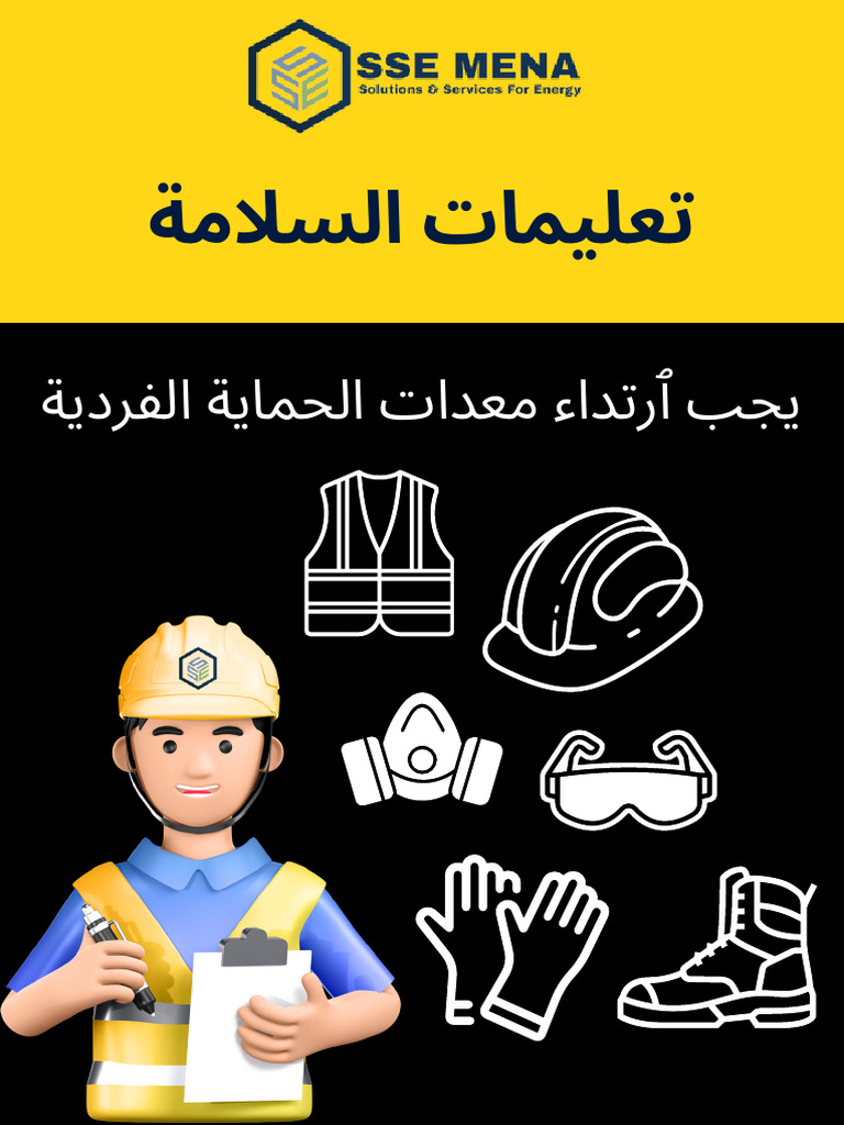 Instruction PPE | PDF
