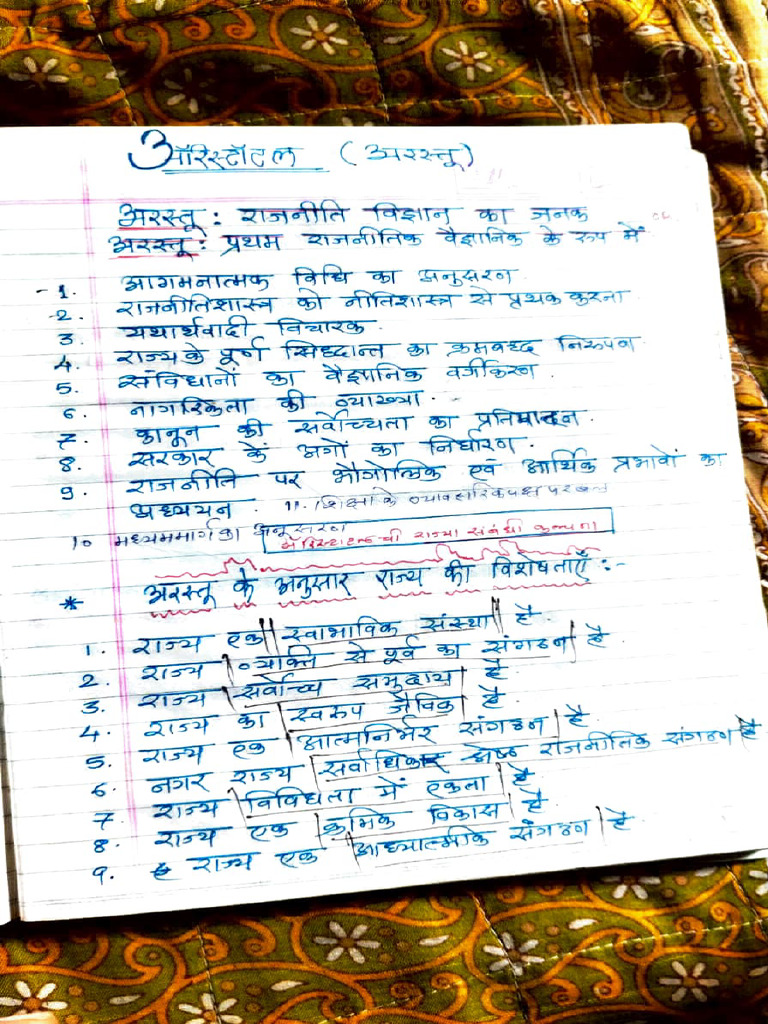 Handwritten Notes - Aristotle | PDF