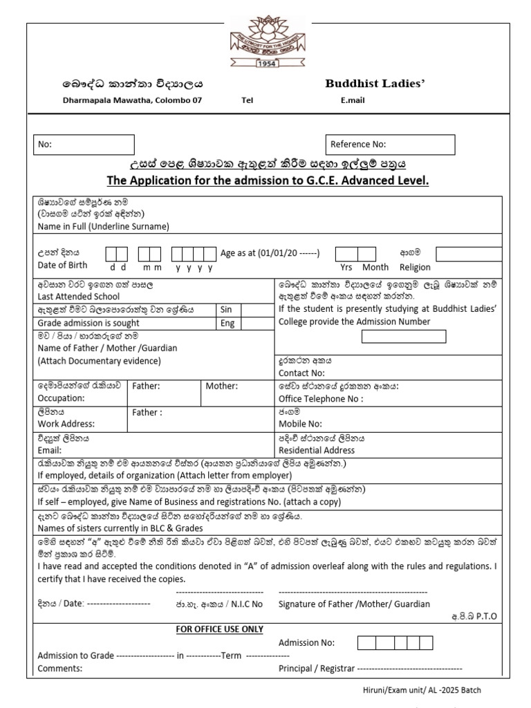 AL Application 2024 | PDF