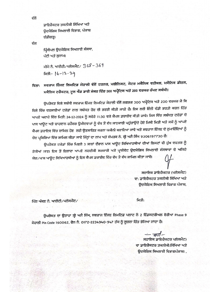 Campus Drive at Govt ITI Patti and Sunam On Dt. 24.12.2024 Letter | PDF