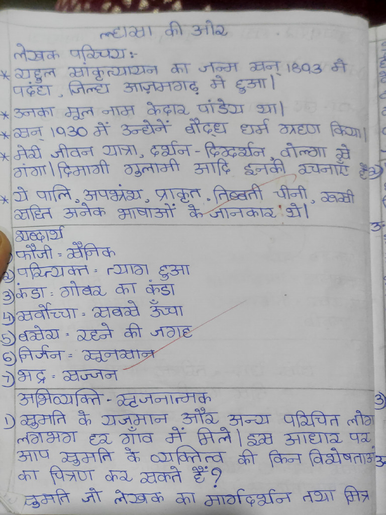 Hindi Notes | PDF