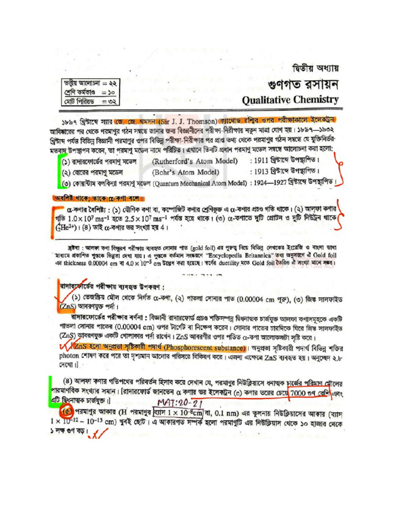 Chemistry 1st Paper (Dipro) | PDF