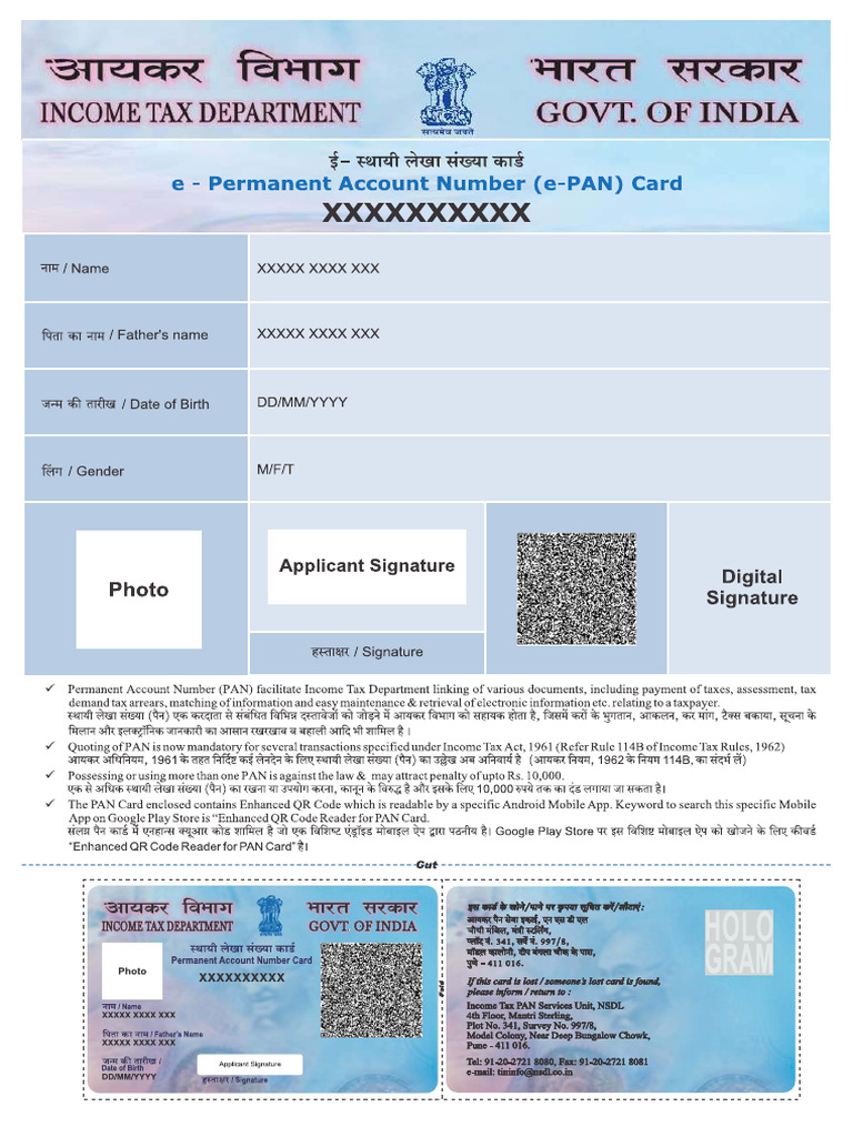 Format of e-PAN | PDF