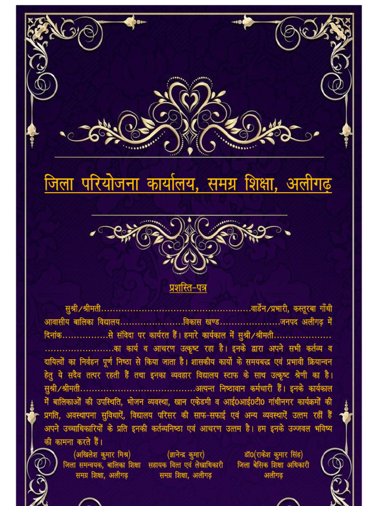 Prashti Patra PDF | PDF
