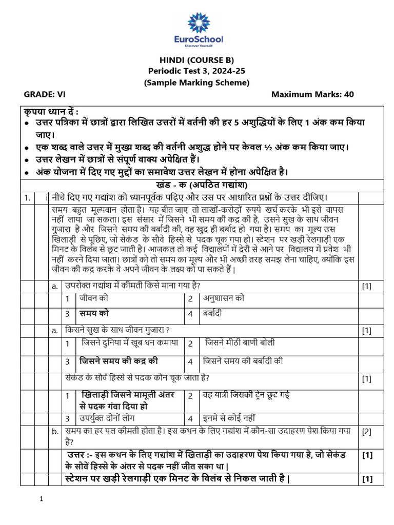 CBSE - Hindi6 - PT3 - AY24-25 - Sample-MS - Template | PDF