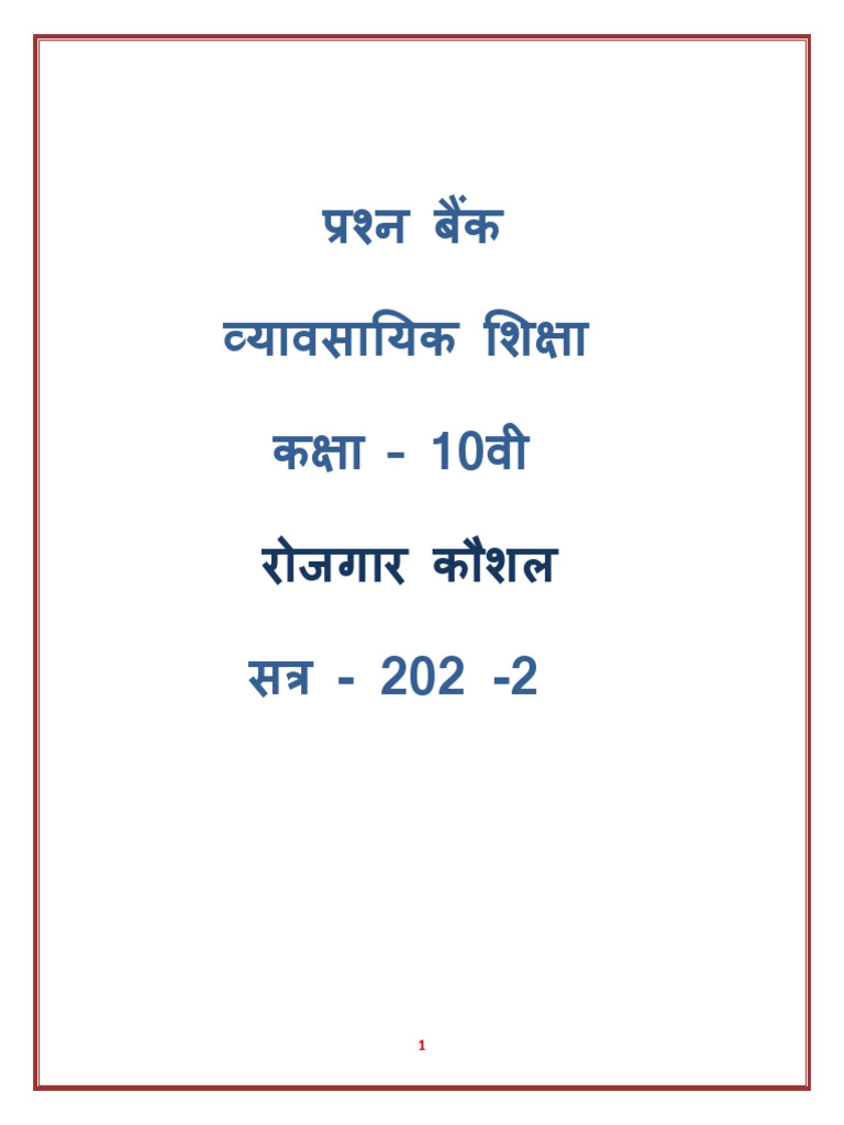 Employability Skills 10th Question Bank 2022-23 | PDF