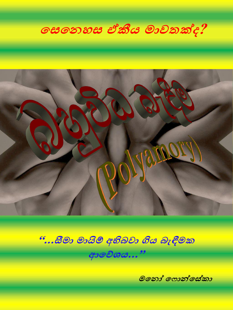 Bahuvida Bandheema (Polyamory) - (18+) | PDF