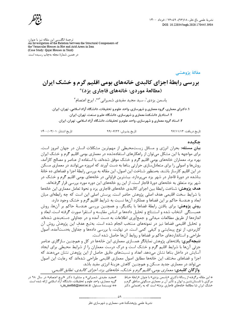 BAGH - Volume 18 - Issue 96 - Pages 59-76 | PDF