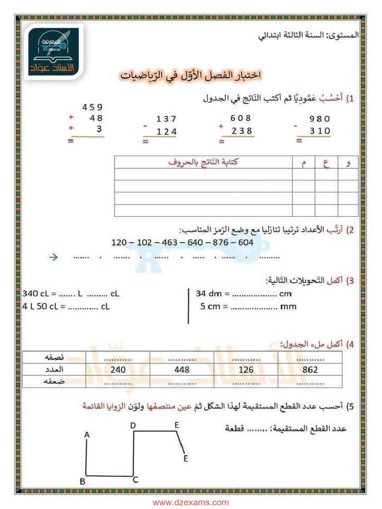 Dzexams 3ap Mathematiques 186728 | PDF