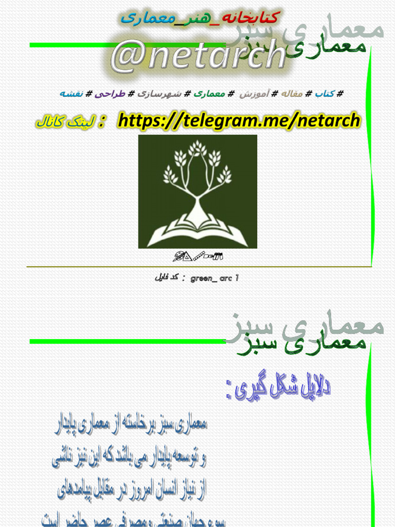 Green Arch1 @netarch | PDF