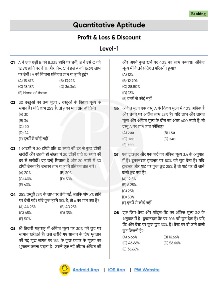 Profit & Loss _ Chapter wise DPP (English) | PDF