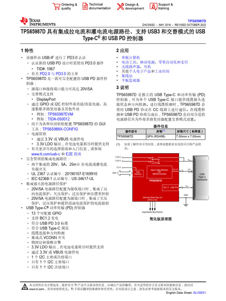 tps65987d_PD controller | PDF | Input/Output | Usb