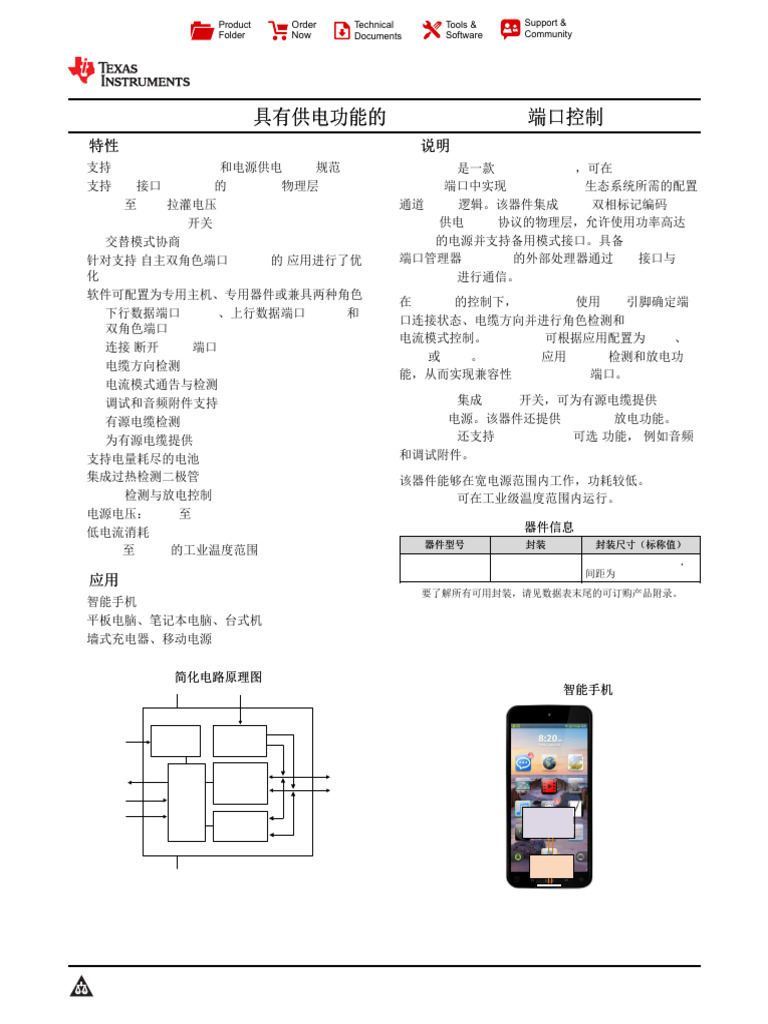 tusb422-PD Controller | PDF | Electrostatic Discharge | Electrical ...