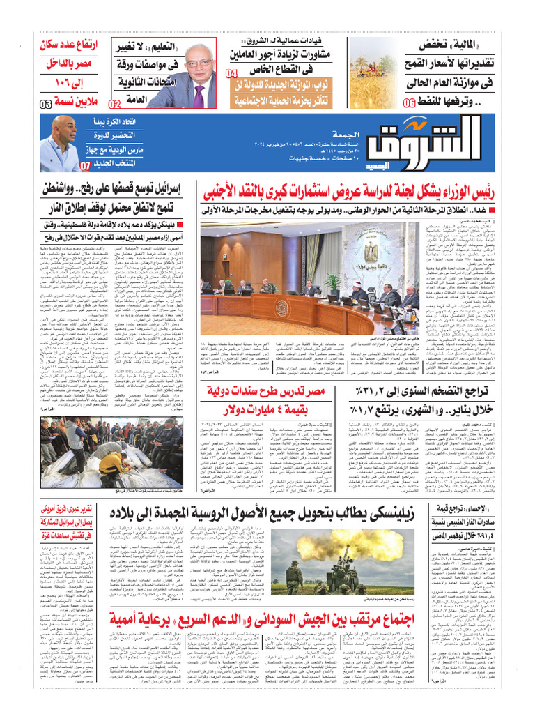 Issue-5486 Compressed | PDF