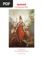 Shoolini Durga Gayatri Mantram | PDF