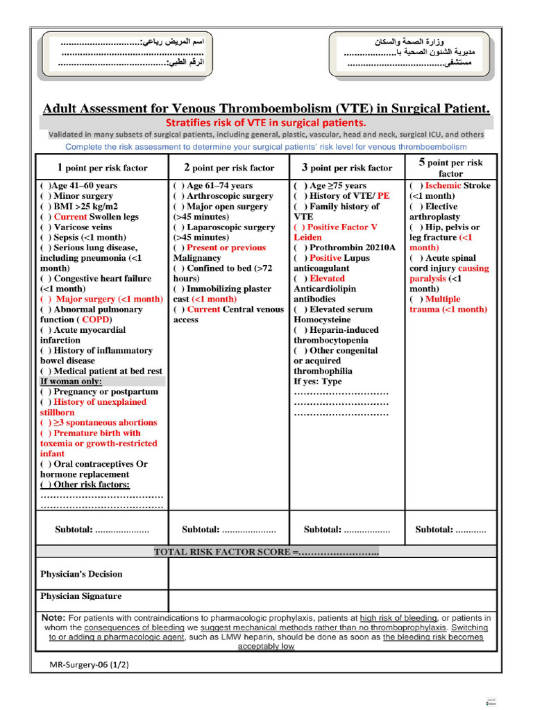الجلطات الوريدية Dvt (Vte) | PDF