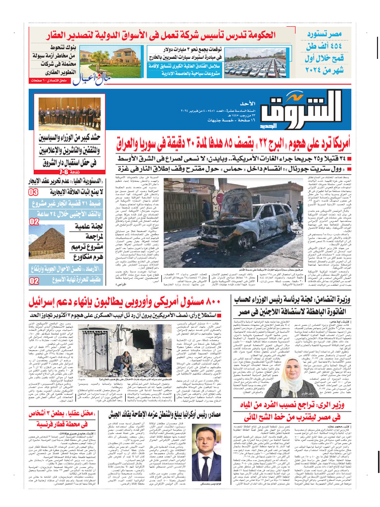Issue 5481compressedcompressed Pdf 