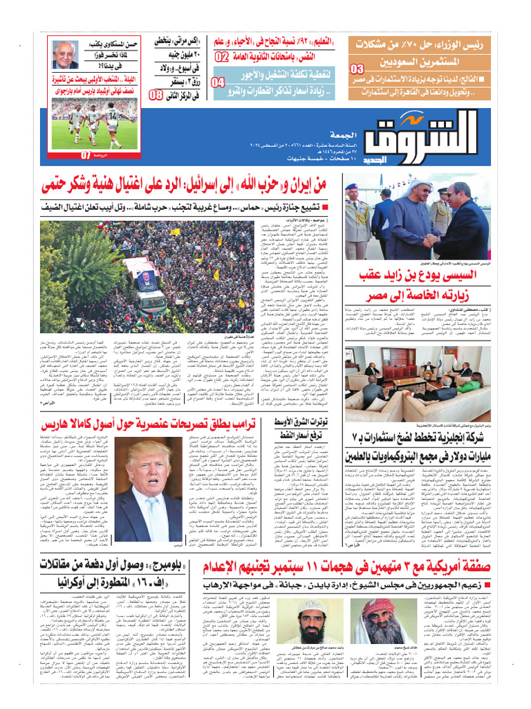 Issue-5661 Compressed | PDF