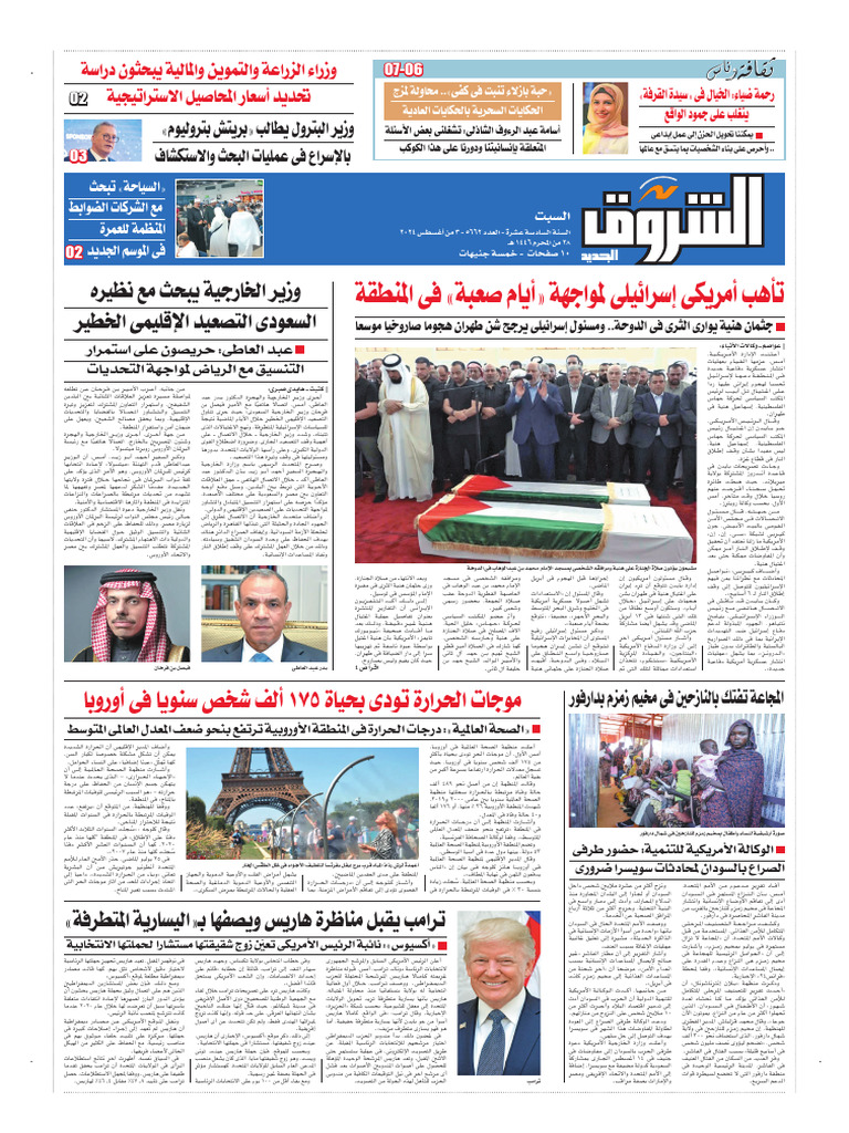 Issue-5662 Compressed | PDF