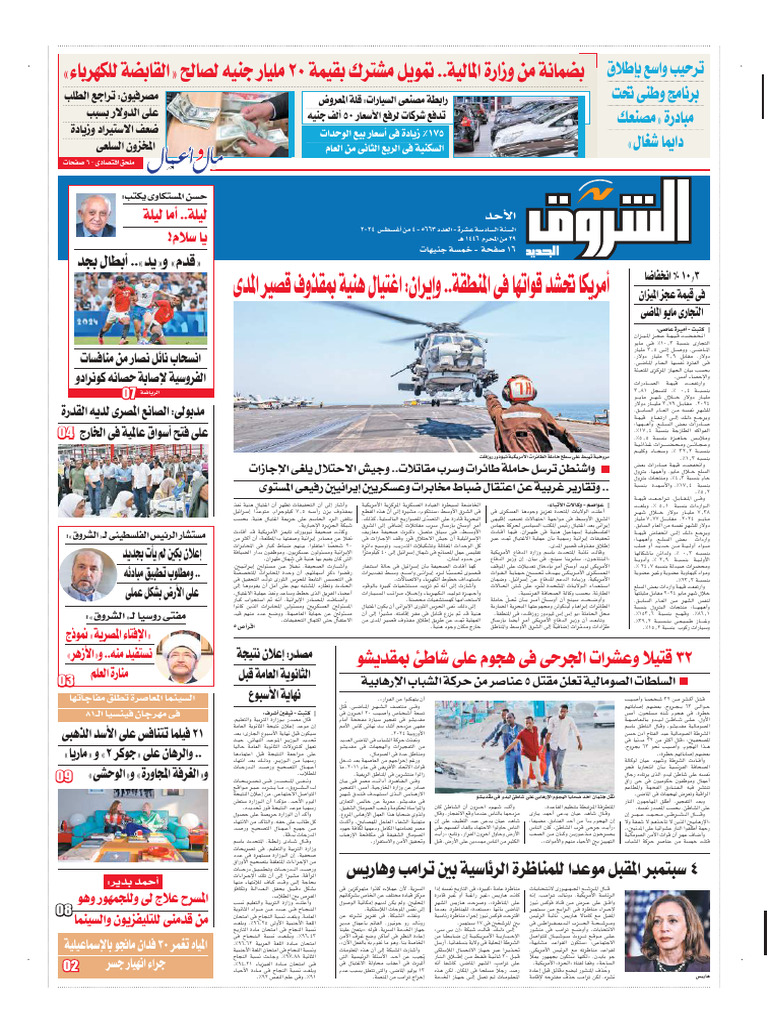 Issue 5663 Compressed Pdf 