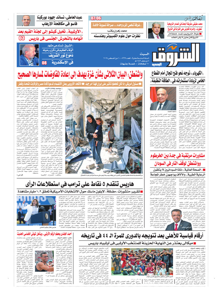 Issue-5669 Compressed | PDF