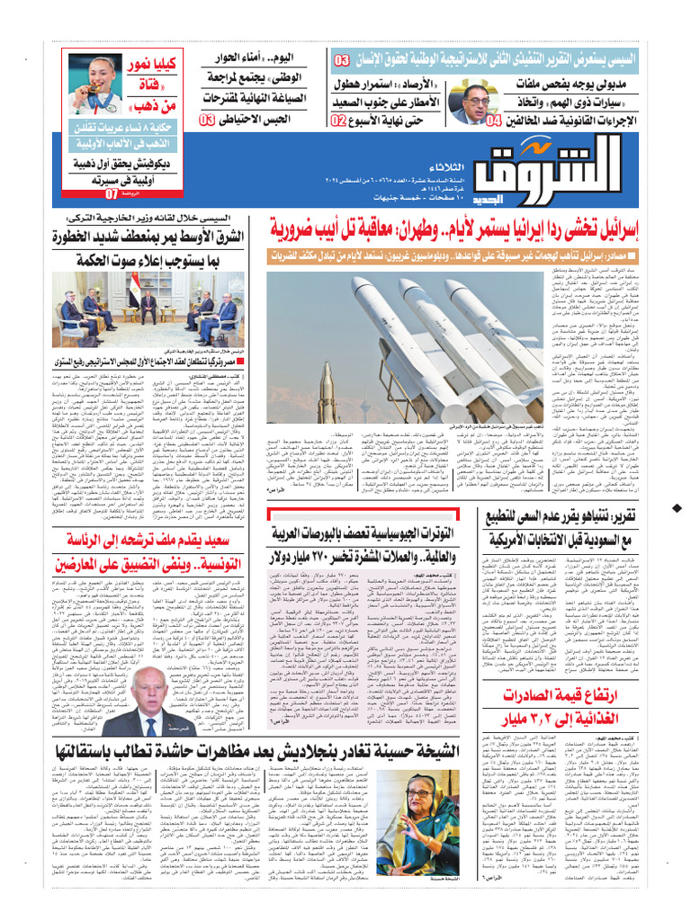 Issue 5665compressed Pdf 