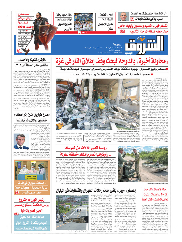 Issue-5675 Compressed | PDF