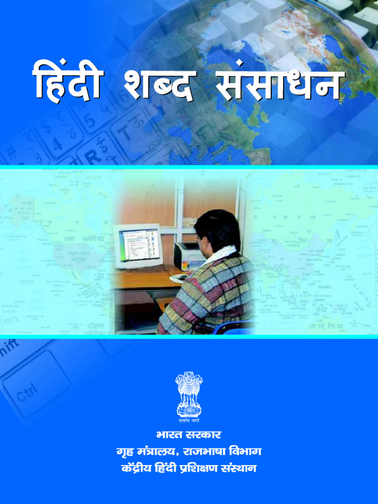 Chap0 HindiShabadSansadhanPart1 | PDF