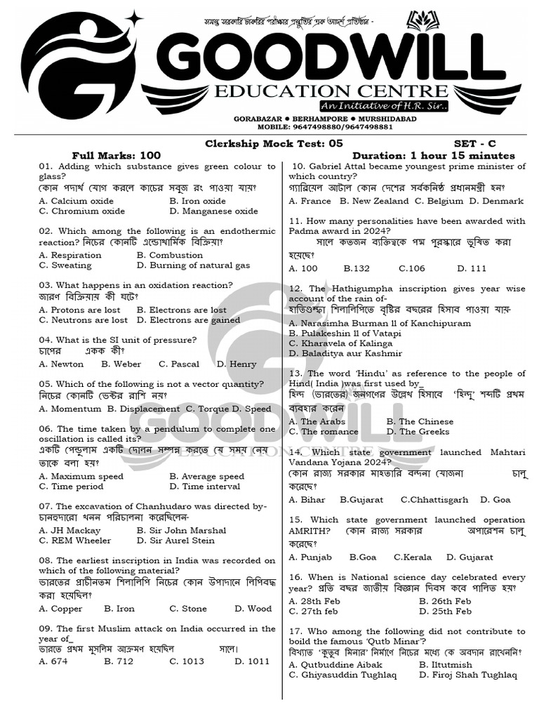 Set C Qus Pdf
